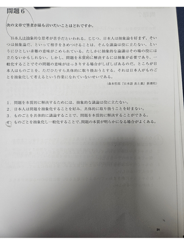 Image To PDF 20250707 08.48.05 | PDF