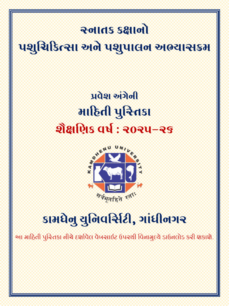 00-Final BVSC & AH Booklet 2025-26 | PDF