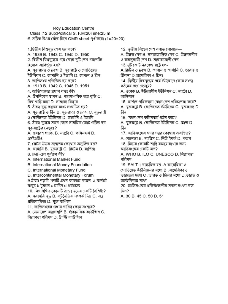 Class 12 Pol.s | PDF
