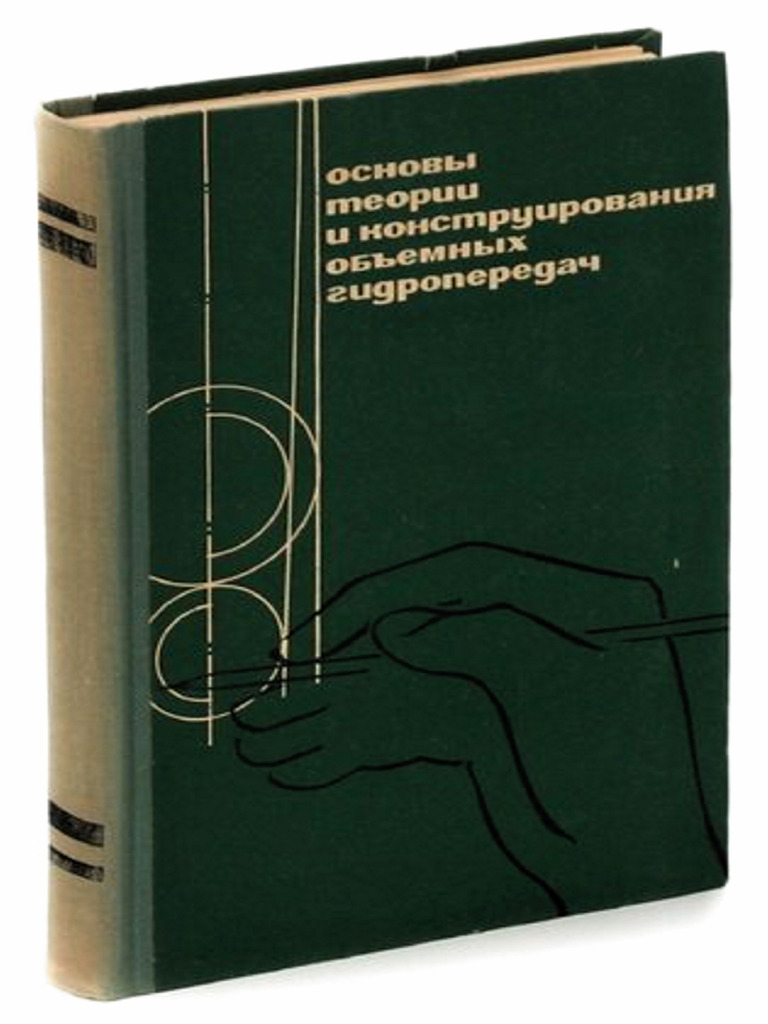 1968 Kulagin | PDF