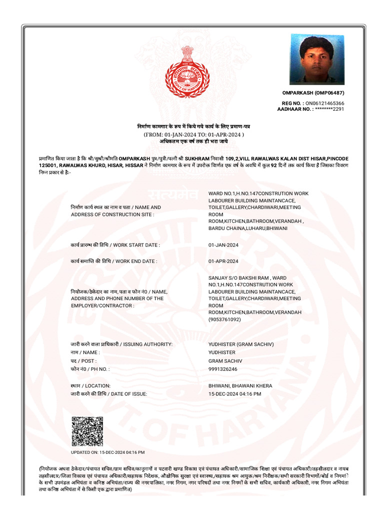 Work Slip | PDF