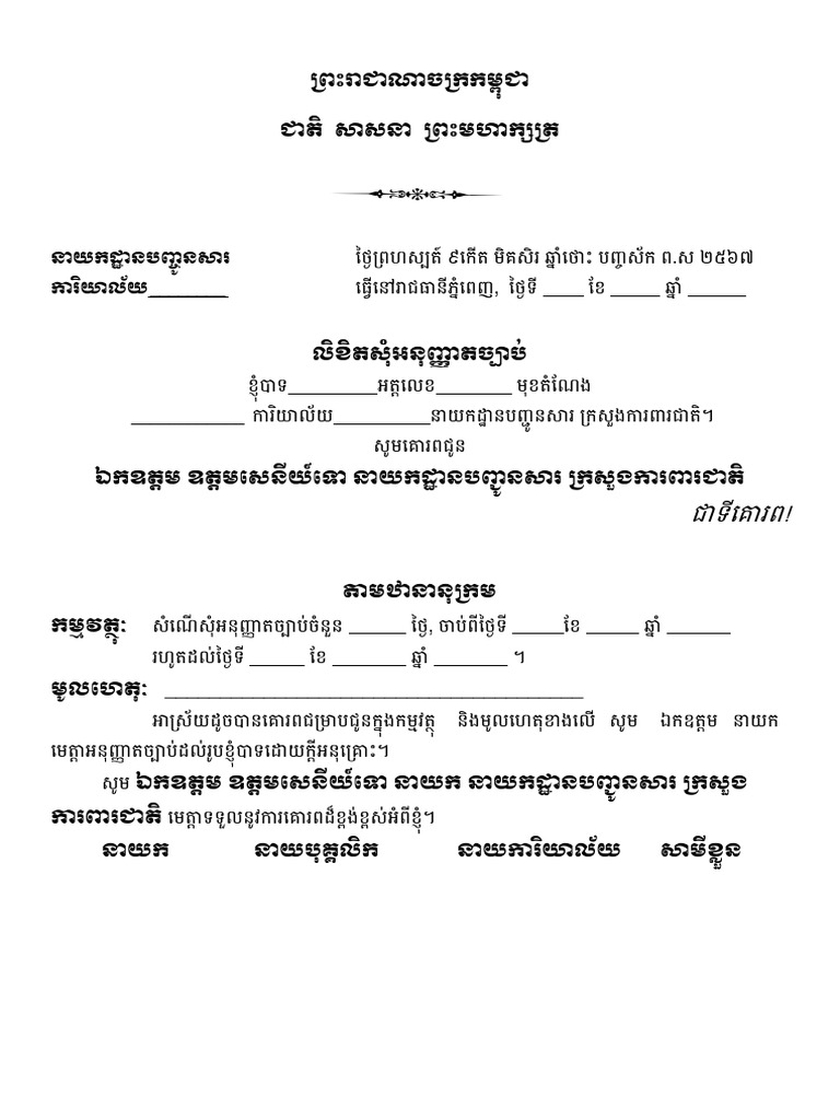 Word Exercise 4 | PDF