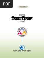 National Pay Scale 2015 2 | PDF | Business | Computers