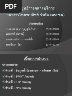 KBank Merchant Reporting User Manual - Thai - 5.0.3 | PDF