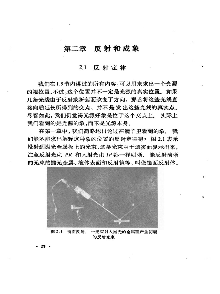 pssc1 035 | PDF