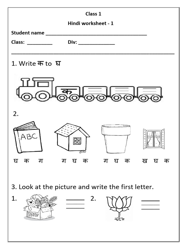 Hindi Worksheet for Class 1 Students | PDF