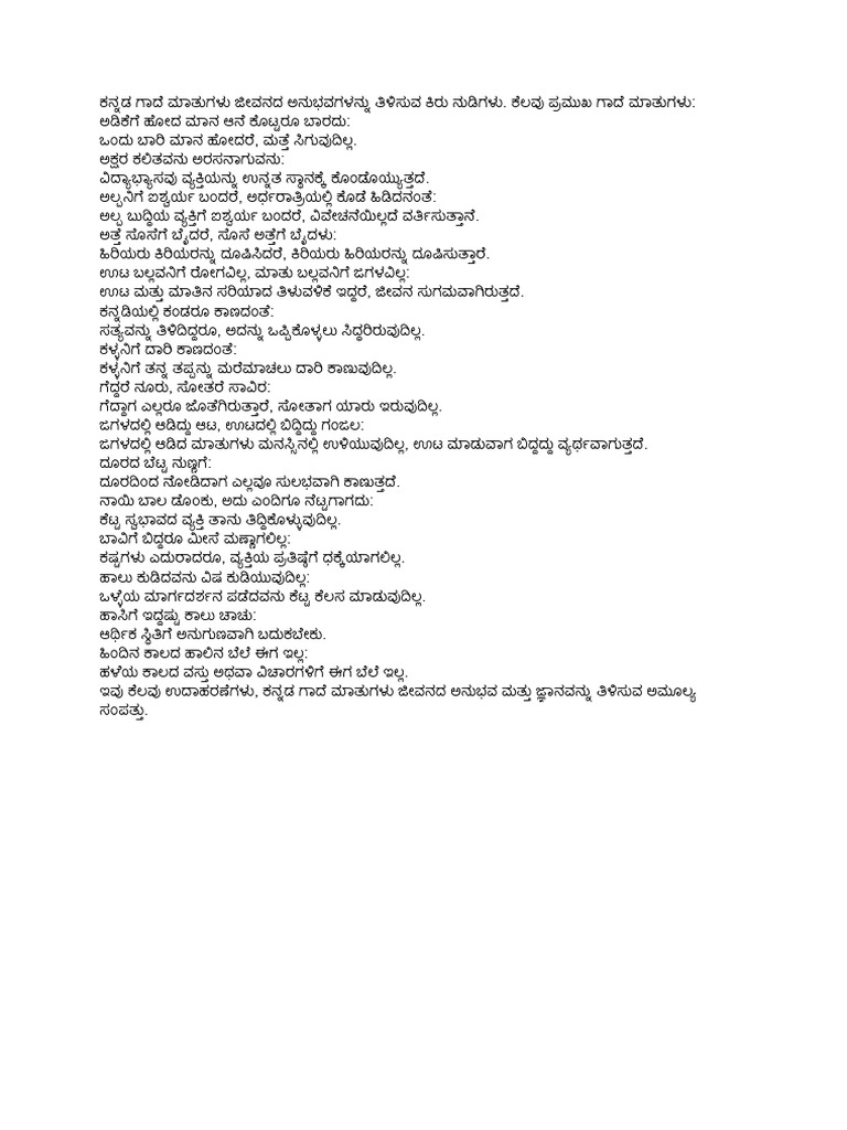 Kannada | PDF