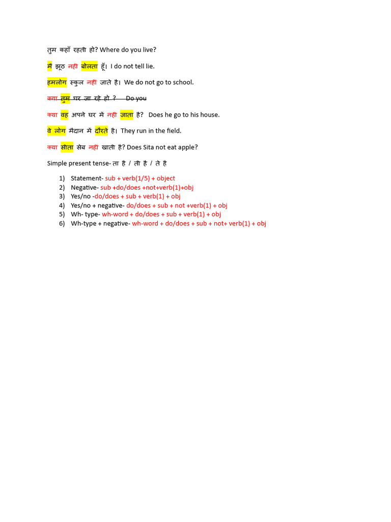 Simple Presnet | PDF