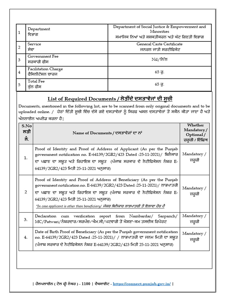 General Caste Certificate | PDF