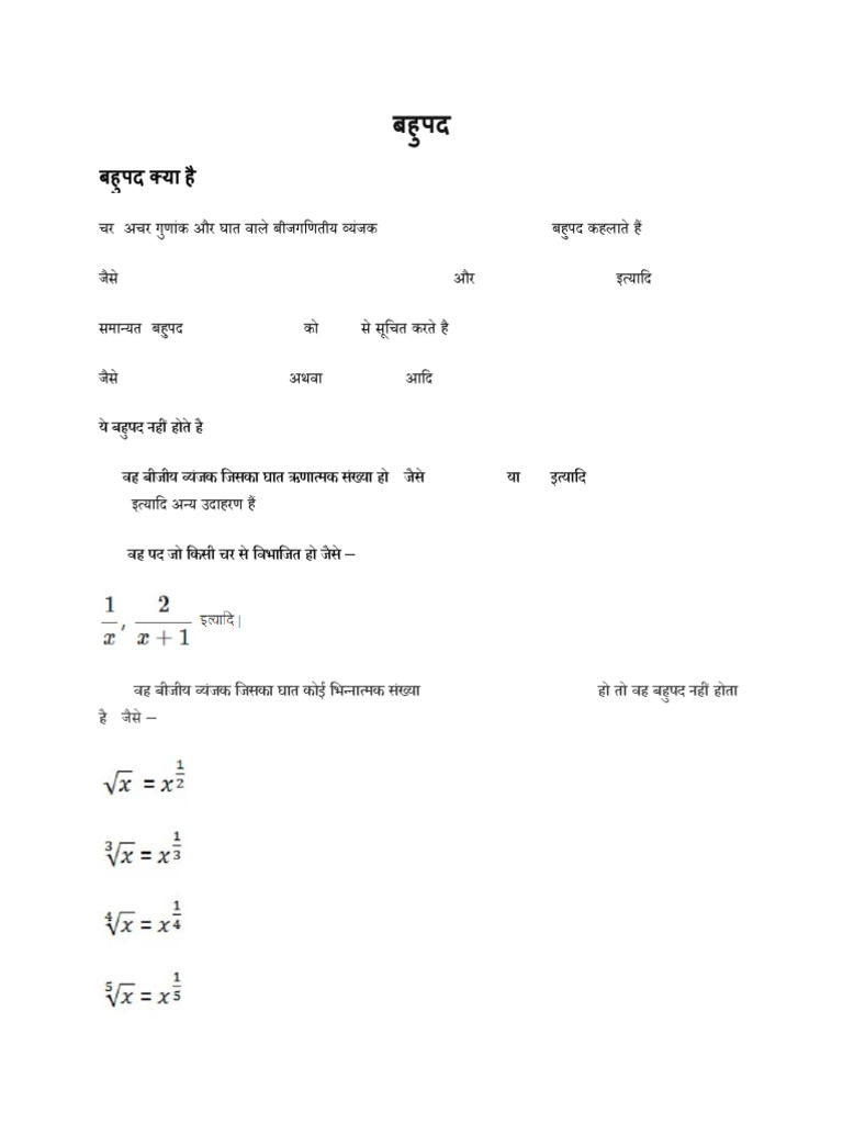 Selfstudys Com File | PDF