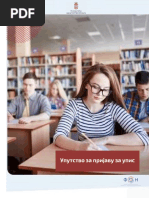 02 Prijava Za Upis Ucenika U Srednju Skolu - Obrazac | PDF