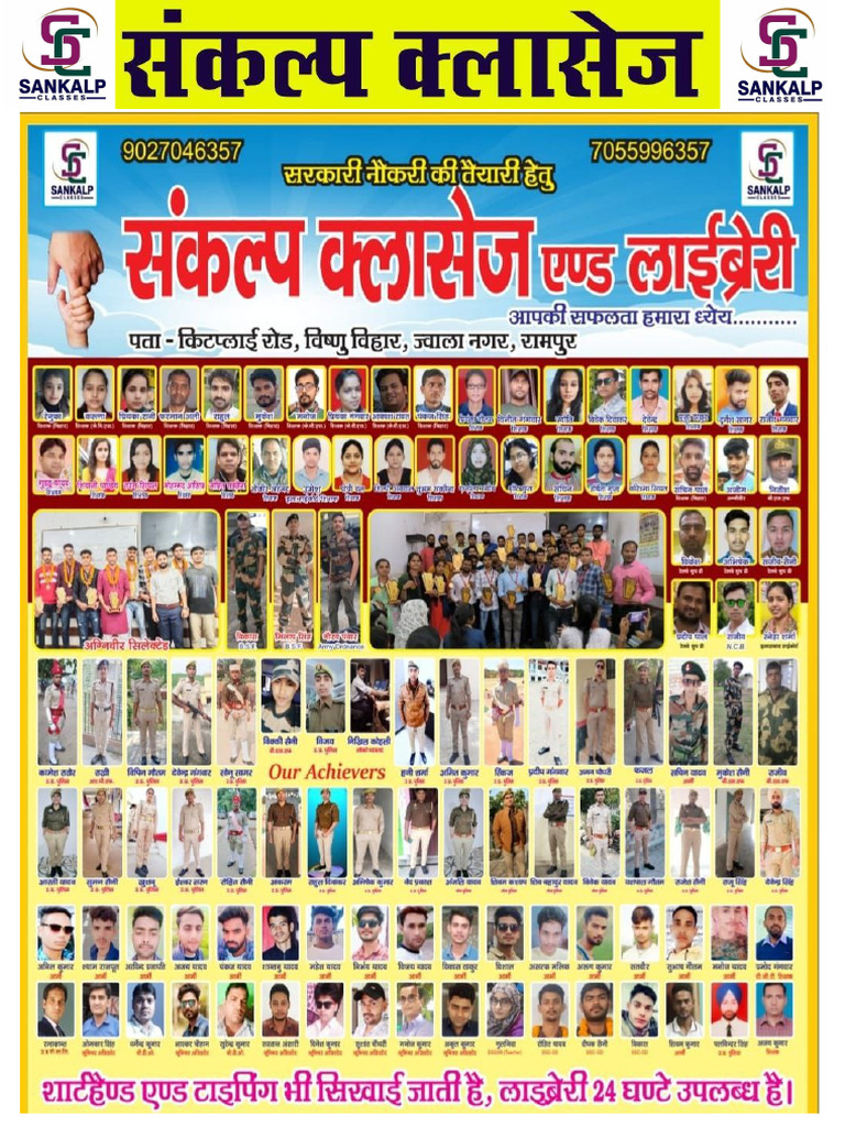 SANKALP Physics | PDF