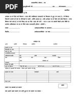 Swapramanit Ghoshna Patra | PDF