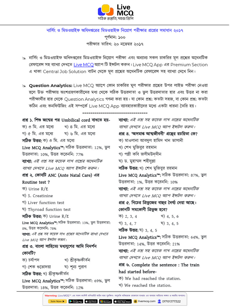 Directorate General of Nursing and Midwifery Midwife Exam Question Solution 2017 | PDF