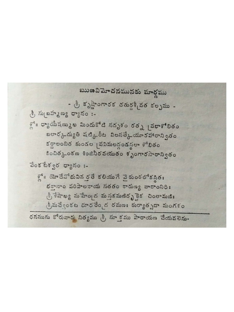 Krishna Angaraka Chaturdashi | PDF