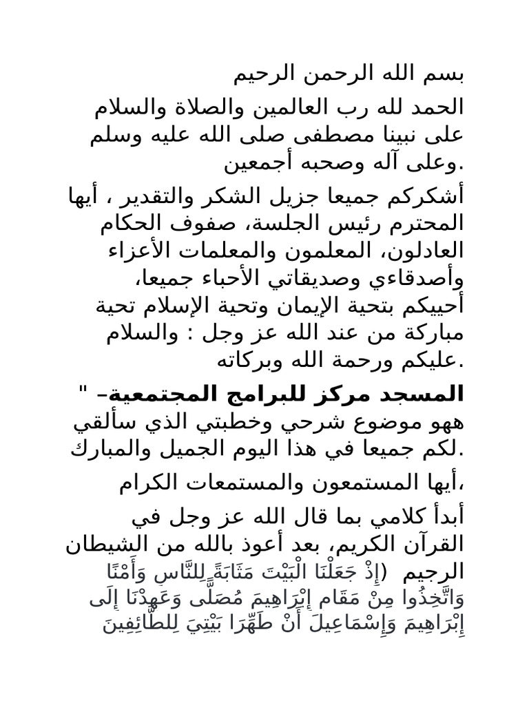 Teks Syarahan Bahasa Arab | PDF