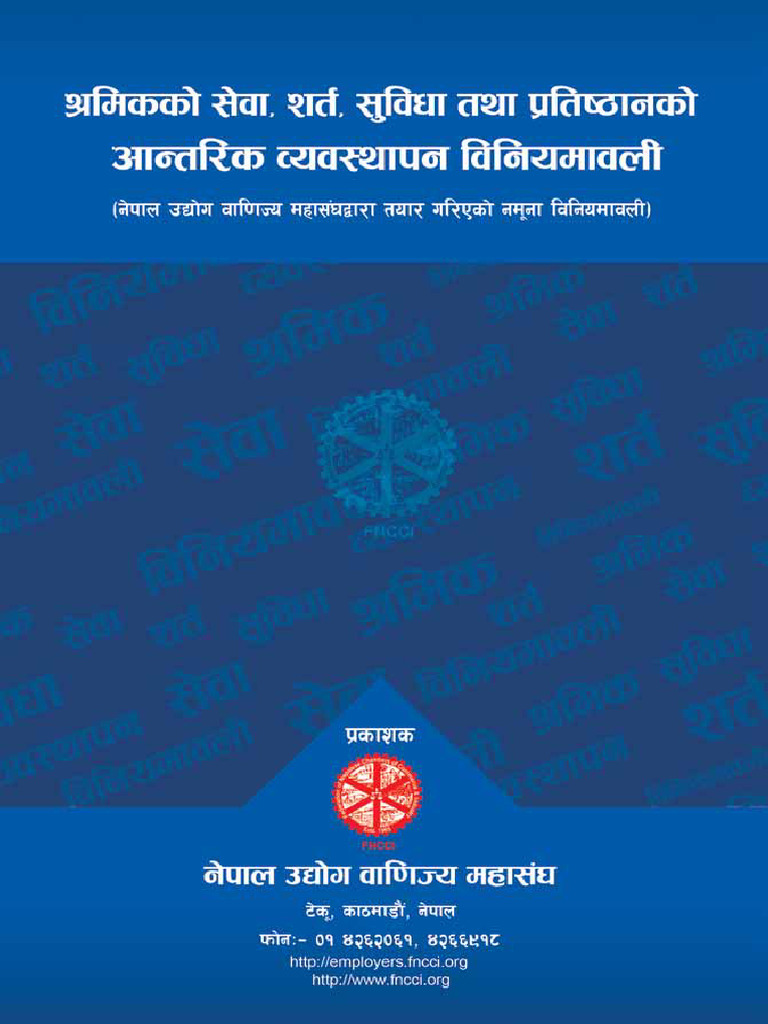 FNCCI - Employee Bylaws Format | PDF