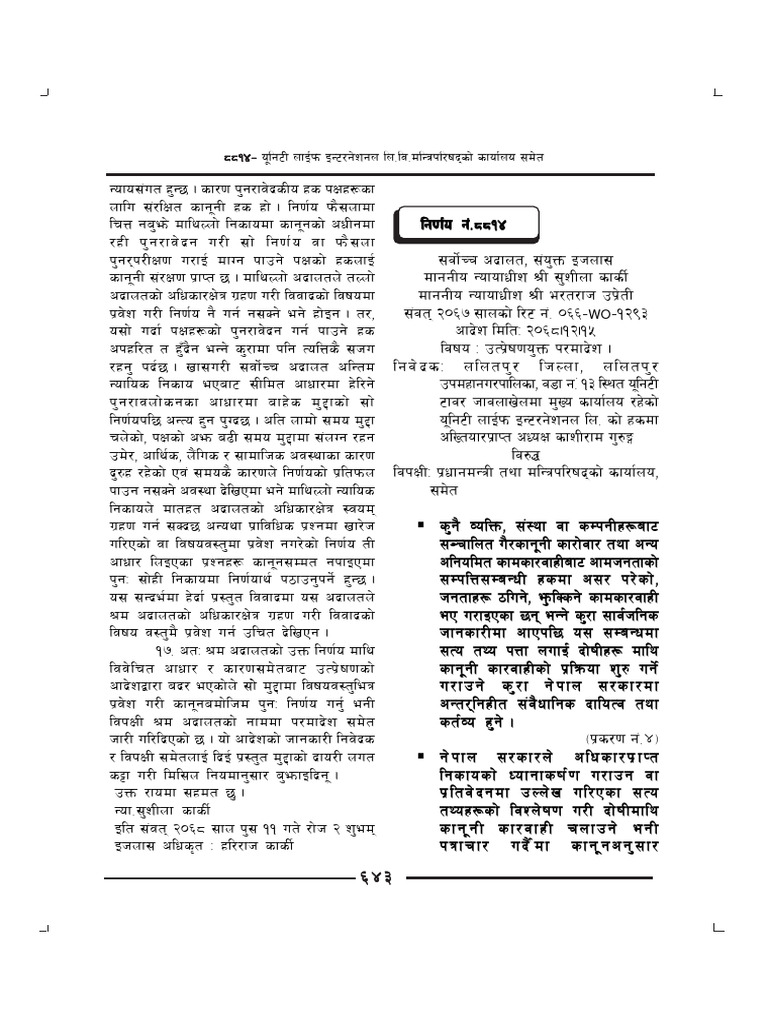 Unity Life Insurance Case - Lifting The Corporate Veil | PDF