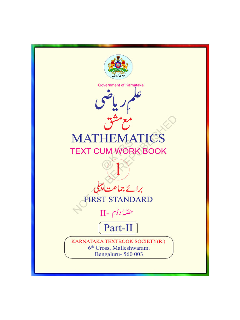 1st Maths Urdu - Part-2 | PDF