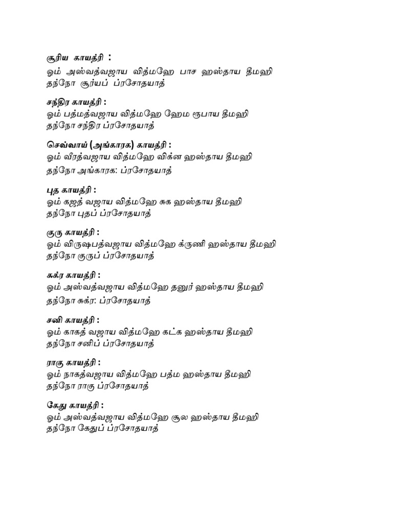 Nava Graha Gayatri Mantra | PDF