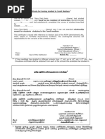 New Format TNPSC OMR Sheet - 2025 | PDF