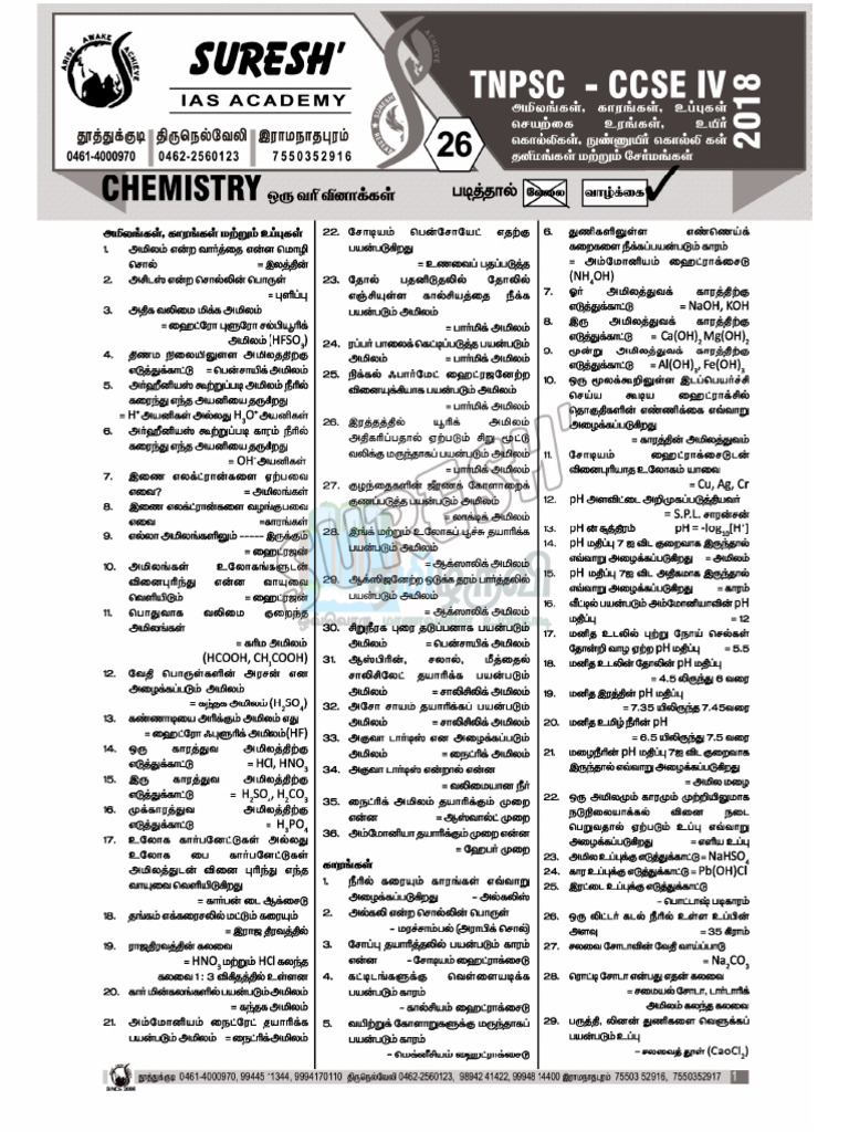 TNPSC 6th To 10th Chemistry One Liner Study Materials by Suresh IAS ...