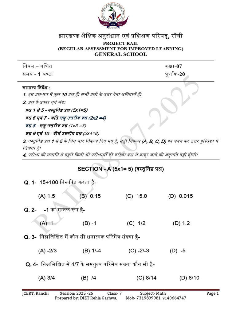 Math Class 7 QP | PDF