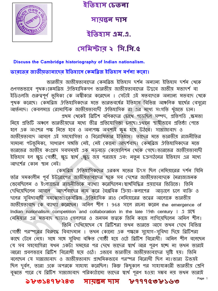 Cambridge Merged | PDF