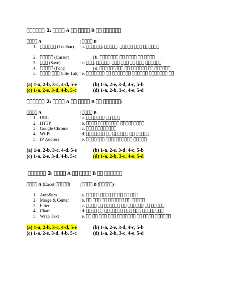 RA Test | PDF