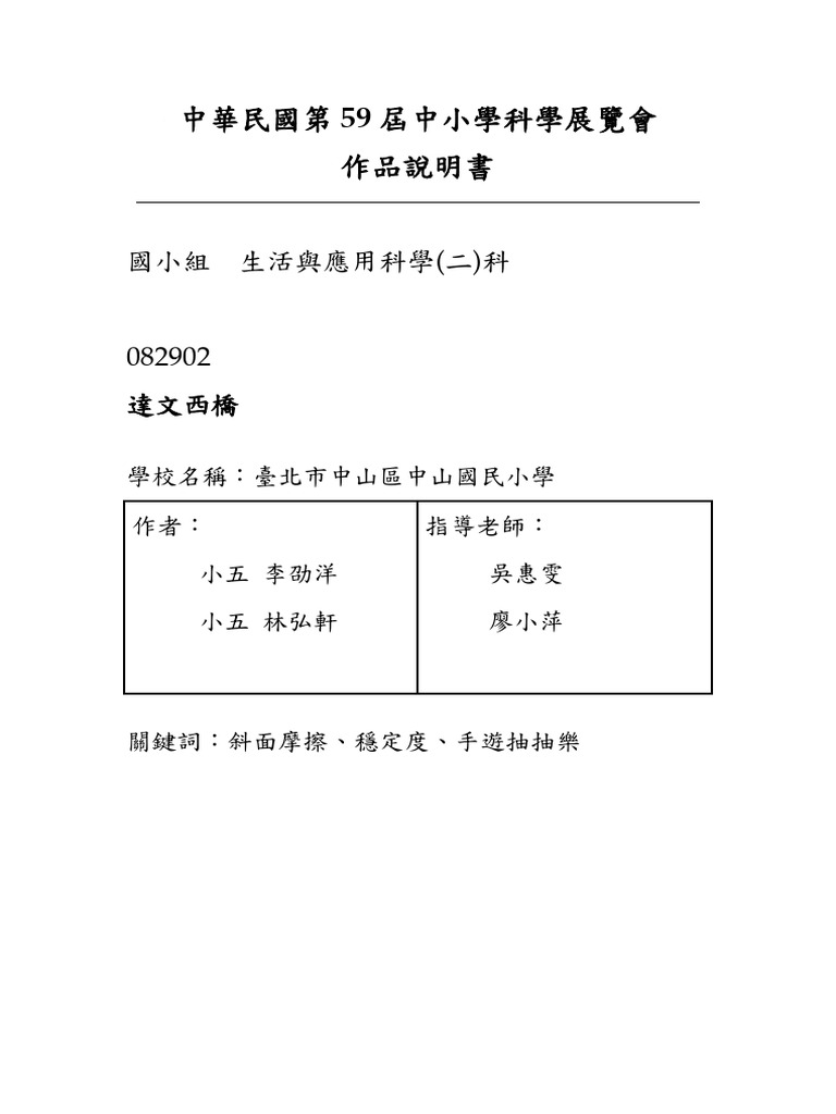 NPHSF2019-082902 | PDF