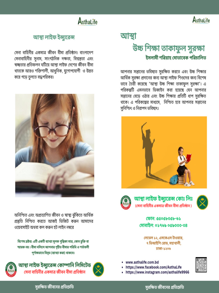 Astha Uccha Shikkha Takaful Shurakkha | PDF