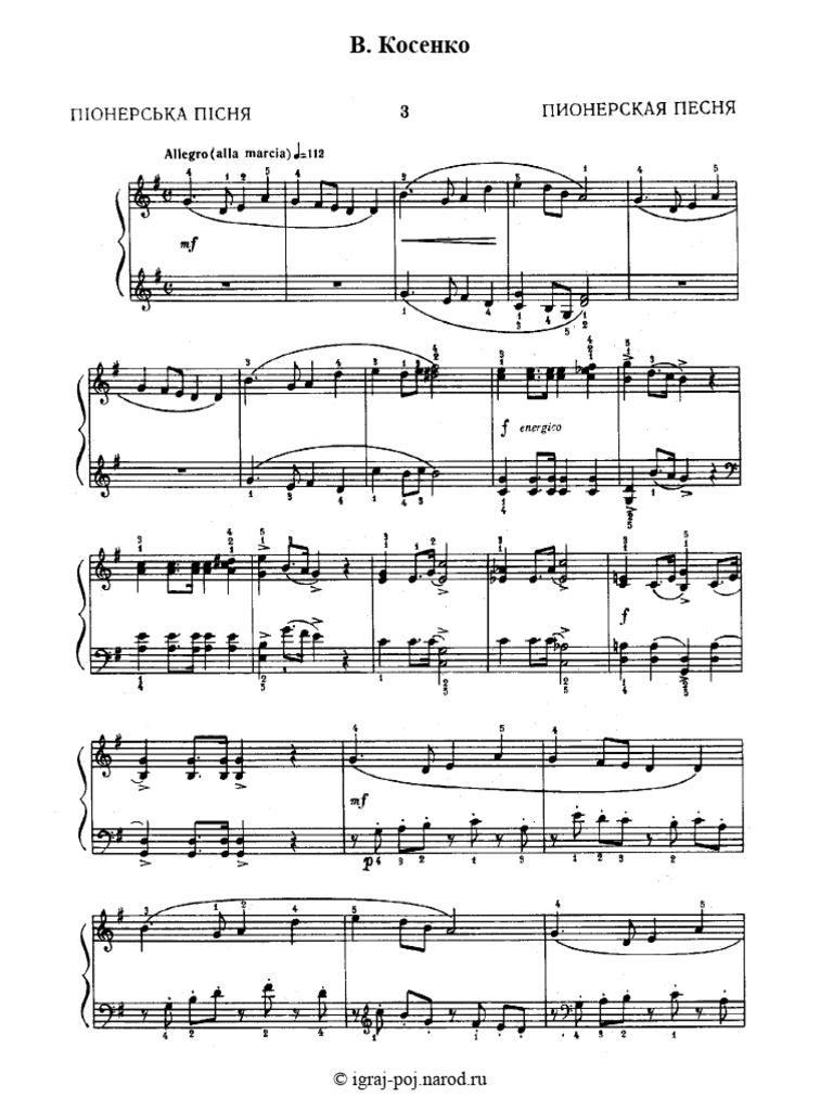 3 Pionerskaja - Pesnja | PDF
