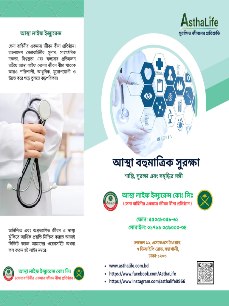 Astha Bahumatrik Shurakkha | PDF