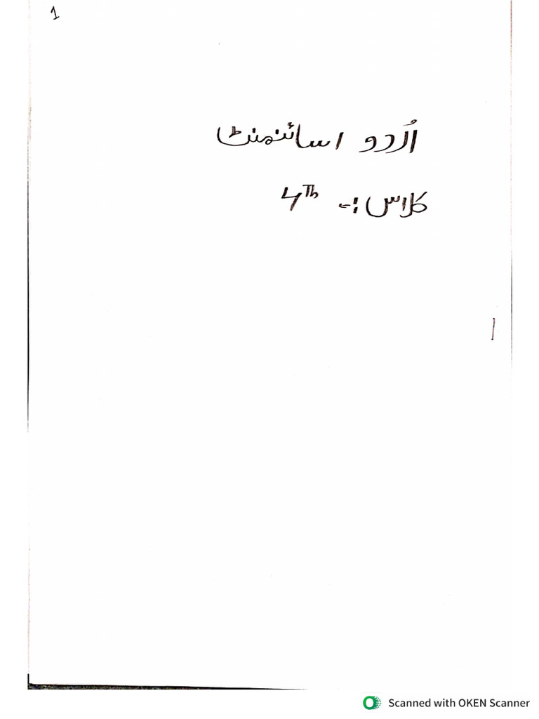 Urdu 4th Pdf