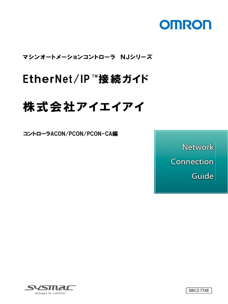 NJ Eip Iai Pcon Ethernetip | PDF