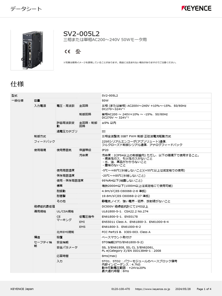 SV2-005L2 Datasheet | PDF