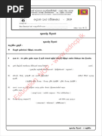 Grade 10 Science Unit Papers | PDF | Science & Mathematics