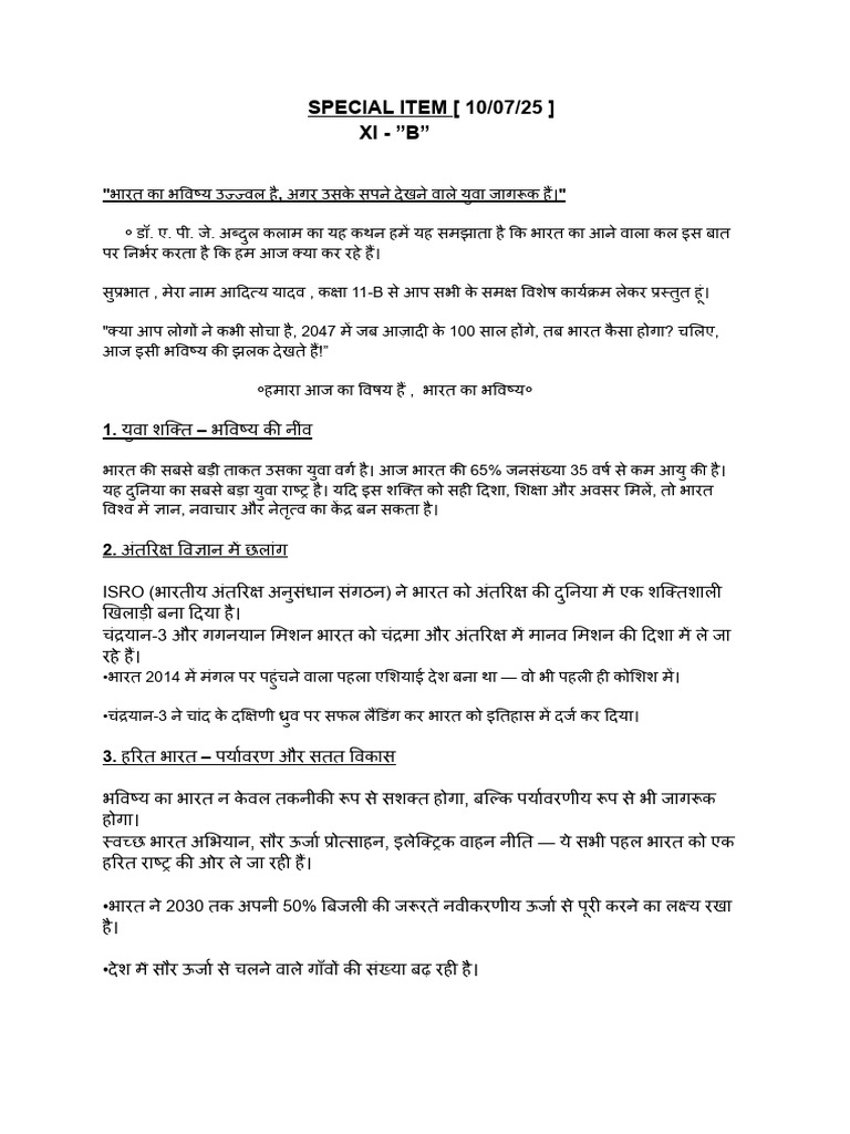 Special Item - 10-07-25 | PDF