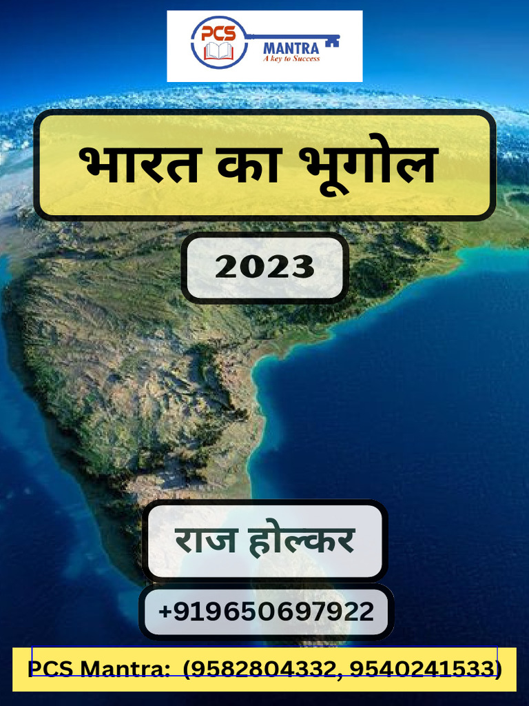 Geography | PDF