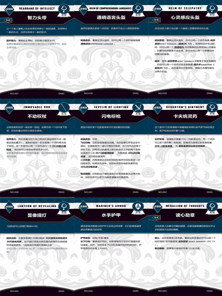 DND5E Magiccards 05 | PDF
