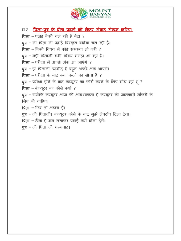 G7 Samvad Lekhan | PDF