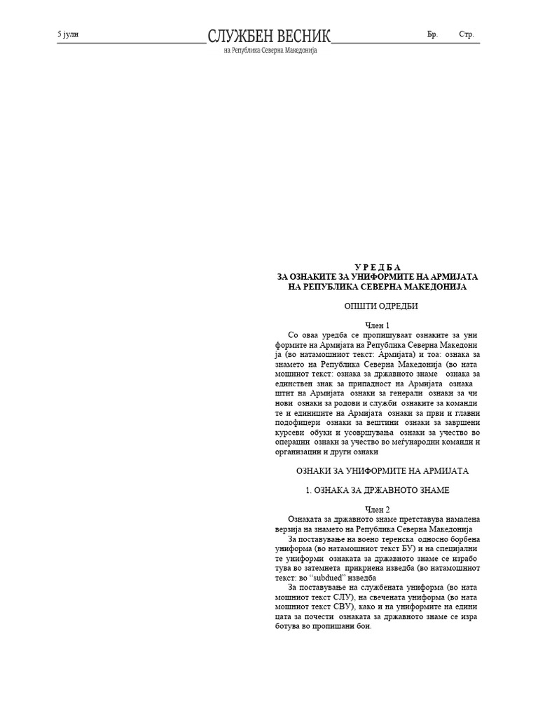 UREDBA Za Oznakite Na Uniformite Na ARSM | PDF