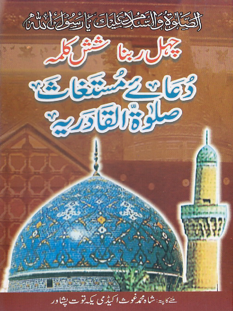 Durd | PDF
