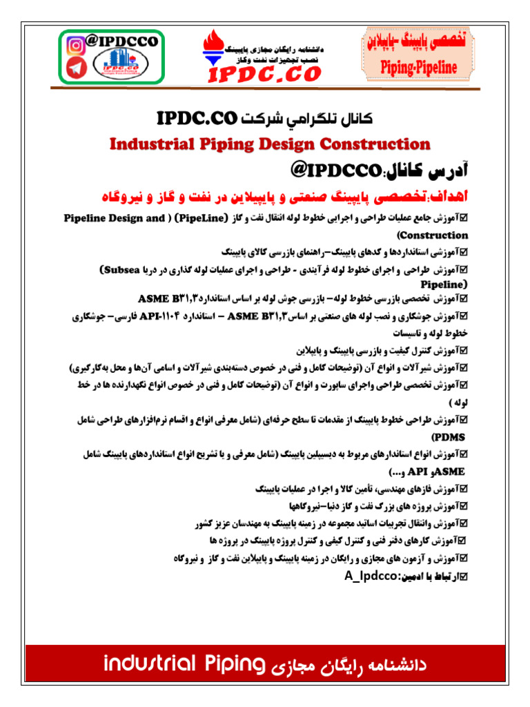 Wrapping and Coating Procedure For Ug Piping | PDF | Pipe (Fluid ...