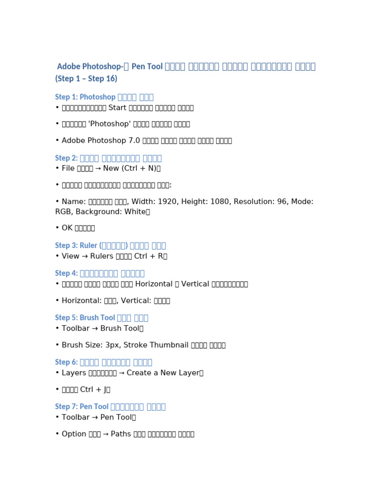 Photoshop PenTool Guide Bangla | PDF