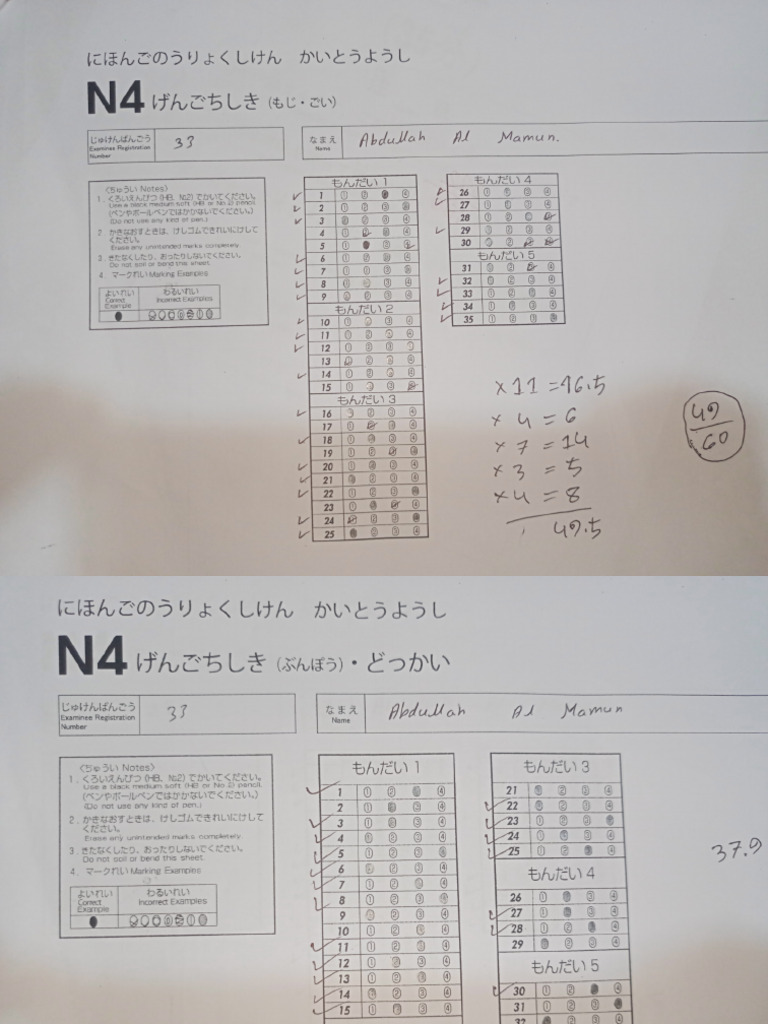 N4 Test-1 Answer | PDF