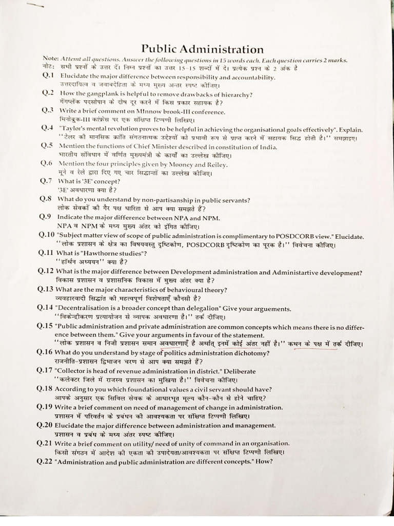 Public Administration Questions | PDF
