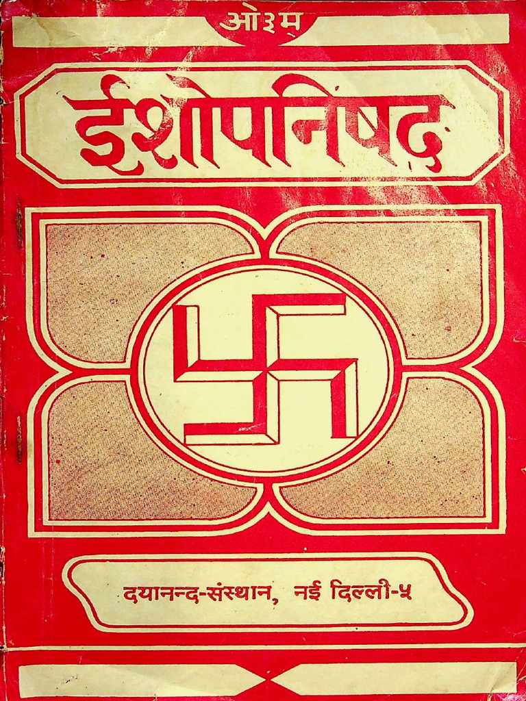 Isha Upanishad - Dayanand Sansthan | PDF