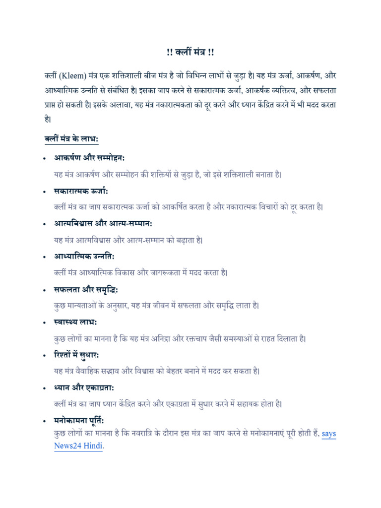 Kleem Mantra | PDF
