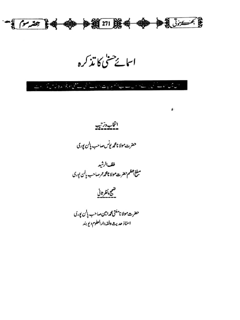 Asmaulhusna and Shajrah For Tabligh | PDF